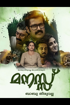 ‎Manas (2024) directed by Babu Thiruvalla • Reviews, film + cast • Letterboxd