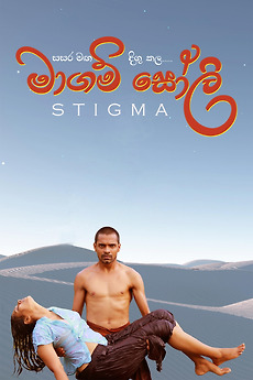 ‎Stigma directed by Chaminda Ilukwela • Film + cast • Letterboxd