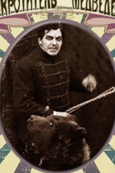 ‎The Bear Tamer (1912) directed by Alfred Lind • Reviews, film + cast ...