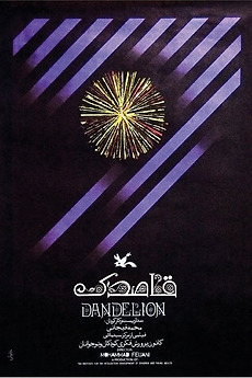 ‎Dandelion directed by Mohammad Fijani • Film + cast • Letterboxd