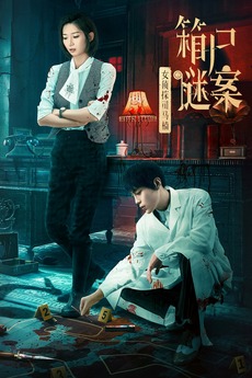 ‎Once Upon a Time in China (2024) directed by Qin Pengfei, Zhang Xingyu • Reviews, film + cast ...