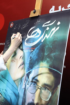 ‎The Whales directed by Gholamreza Jafari • Film + cast • Letterboxd