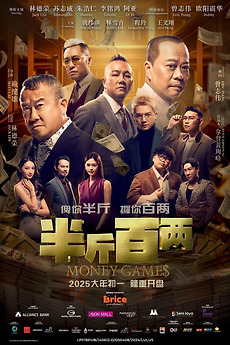 ‎Money Games (2025) directed by Matt Lai • Reviews, film + cast ...