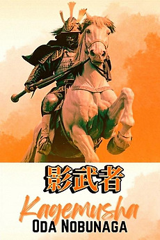 ‎Shadow Warrior of Nobunaga Oda (1996) directed by Eiichi Kudo • Film ...