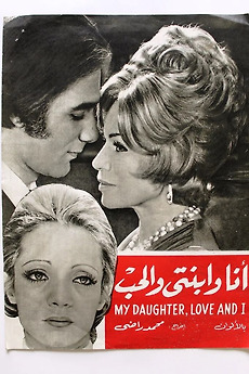 ‎Me, My daughter and Love (1974) directed by Mohammad Radi • Film ...