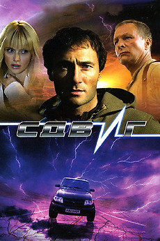 ‎Shift (2006) directed by Anna Kelchevskaya, Vladimir Kilburg et al ...