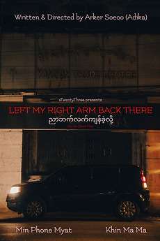 ‎Left My Right Arm Back There (2024) directed by Arker Soeoo • Film ...