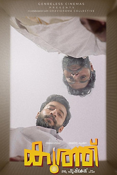 ‎Kuthu - The Pierce directed by Hrishikesh D Naik • Film + cast ...