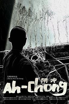 ‎Ah-Chong (2024) • Film + cast • Letterboxd