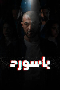 ‎Password (2024) directed by Osama Oraby • Reviews, film + cast ...