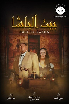 ‎The Pasha's House (2010) directed by Hany Lasheen • Film + cast ...