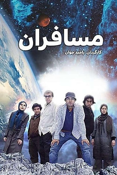 ‎Passengers (2009) directed by Rambod Javan • Reviews, film + cast • Letterboxd