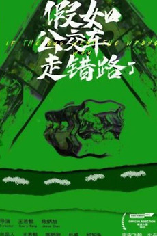 ‎If The Bus Went The Wrong Way (2023) directed by 王若懿 • Reviews, film ...