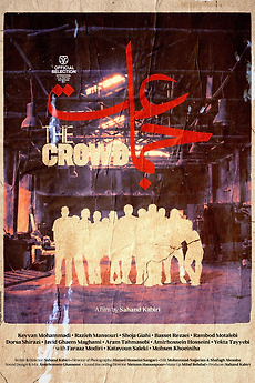 ‎The Crowd (2025) directed by Sahand Kabiri • Reviews, film + cast ...