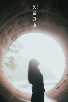 ‎LONG-DEAD (2024) directed by Lui Ching Karson • Reviews, film + cast ...