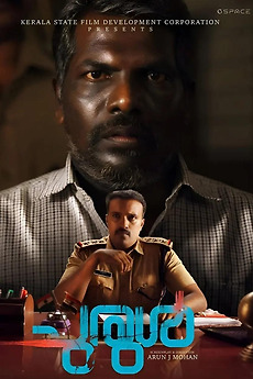 ‎Churul directed by Arun J Mohan • Film + cast • Letterboxd