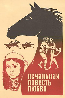 ‎The Sad Tale of Love (1983) directed by Mukhamed Soyunkhanov • Film ...