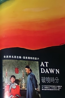 ‎At Dawn (1968) directed by Li Han-Hsiang, Sung Tsun Shou • Reviews ...