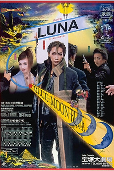 ‎Luna / Blue Moon Blue (2000) directed by Shuichiro Koike, Yoshimasa ...