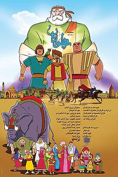 ‎The Heroes (2008) directed by Siavash ZarrinAbadi • Reviews, film + cast • Letterboxd