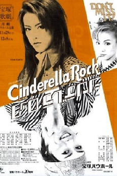 ‎Cinderella Rock (1998) directed by Ueda Keiko • Film + cast • Letterboxd