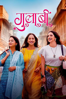 ‎Gulaabi (2024) directed by Abhyang Kuvalekar • Reviews, film + cast • Letterboxd