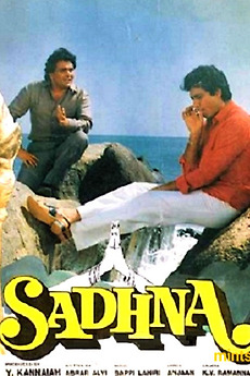‎Sadhna (1993) directed by K. Ravi Shankar • Film + cast • Letterboxd