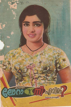 ‎Lora Where Are You? (1971) directed by T. R. Raghunath • Reviews, film ...