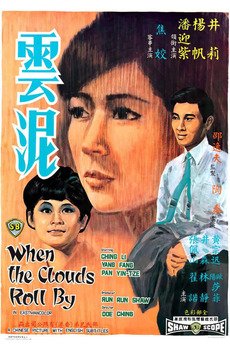 ‎When the Clouds Roll by (1968) directed by Doe Ching • Reviews, film ...