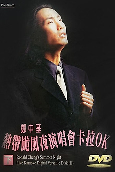 ‎Ronald Cheng 1997 Concert (1997) • Film + cast • Letterboxd