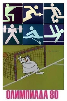 ‎Olympiad-80. Handball (1980) directed by Vladimir Samsonov • Film ...