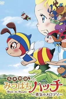 ‎Hutch the Honeybee (2010) directed by Tetsuro Amino • Reviews, film ...