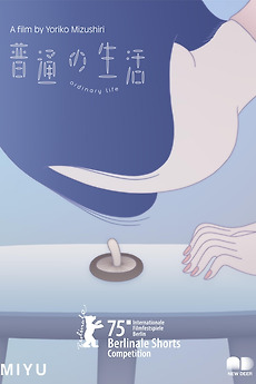 ‎Ordinary Life (2025) directed by Yoriko Mizushiri • Reviews, film ...