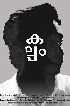 ‎Kalpam (2024) • Film + cast • Letterboxd