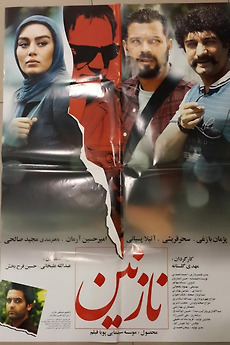 ‎Nazanin (2013) directed by Mahdi Golestane • Film + cast • Letterboxd