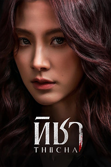‎Thicha (2024) directed by Ekkasit Trakulkasemsuk • Reviews, film + cast • Letterboxd