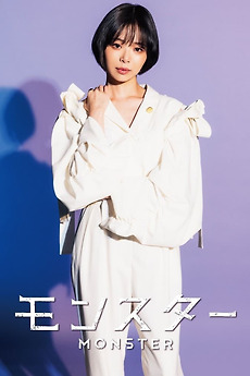‎MONSTER (2024) directed by Kento Kiuchi, Yoshishige Miyake et al ...