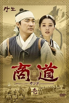 ‎Merchant (2001) directed by Lee Byeong-hoon • Film + cast • Letterboxd