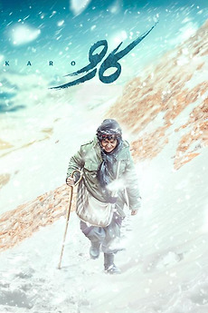 ‎Karo (2020) directed by Ahmad Morad Pour • Reviews, film + cast ...
