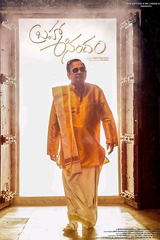 ‎Brahma Anandam (2025) directed by RVS Nikhil • Reviews, film + cast ...