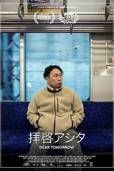 ‎Dear Tomorrow (2025) directed by Kaspar Astrup Schröder • Reviews ...