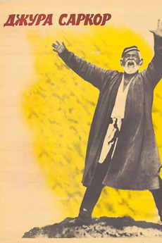‎Jura Sarkor (1970) directed by Margarita Kasymova • Film + cast • Letterboxd