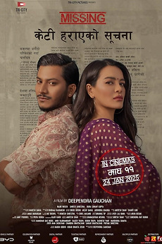 ‎Missing: Keti Harayeko Suchana (2025) directed by Deependra Gauchan • Reviews, film + cast ...