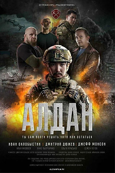 ‎Call Sign: Aldan (2025) directed by Dmitry Koltsov • Reviews, film ...