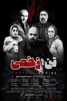 ‎Wounded bodies (2025) directed by hamid asgharitatamaj • Film + cast ...