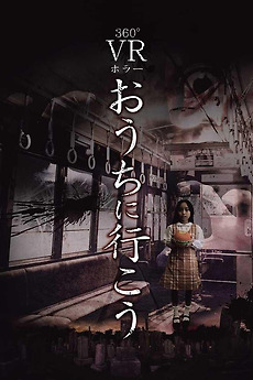 ‎Go Home (2020) directed by Yoshihiro Nishimura, Takashi Shimizu • Film ...