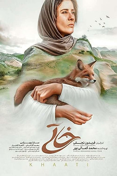 ‎Khati (2025) directed by Fereidoun Najafi • Reviews, film + cast ...
