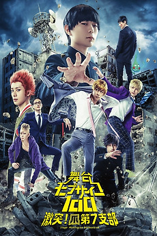‎Mob Psycho 100 (Crash! Claw's 7th Branch) (2022) directed by Keita ...