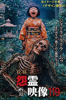 ‎Posted Grudge Spirit Footage Vol.119: Severance Edition (2025) • Film + cast • Letterboxd