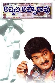 ‎Appula Appa Rao (1991) directed by E.V.V. Satyanarayana • Reviews ...